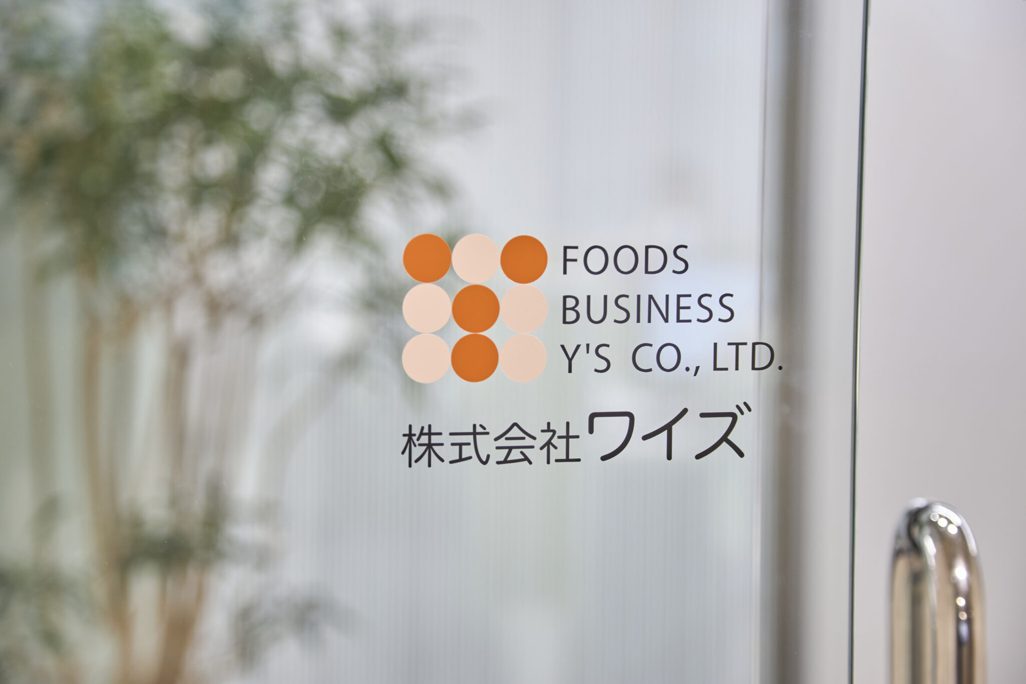 オフィス紹介 | 株式会社ワイズ | 社員・アルバイト求人サイト